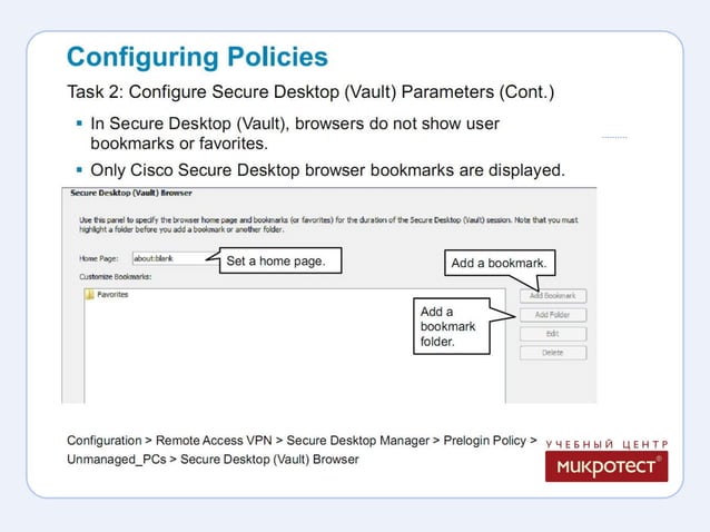 Cisco secure desktop | PDF | Business | Business and Finance