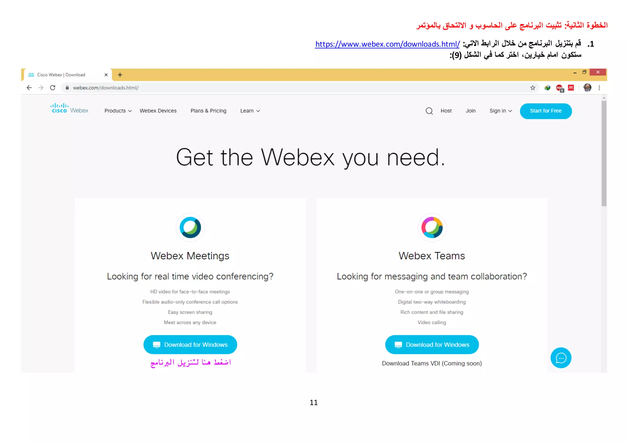 Cisco webex installation guide | PDF