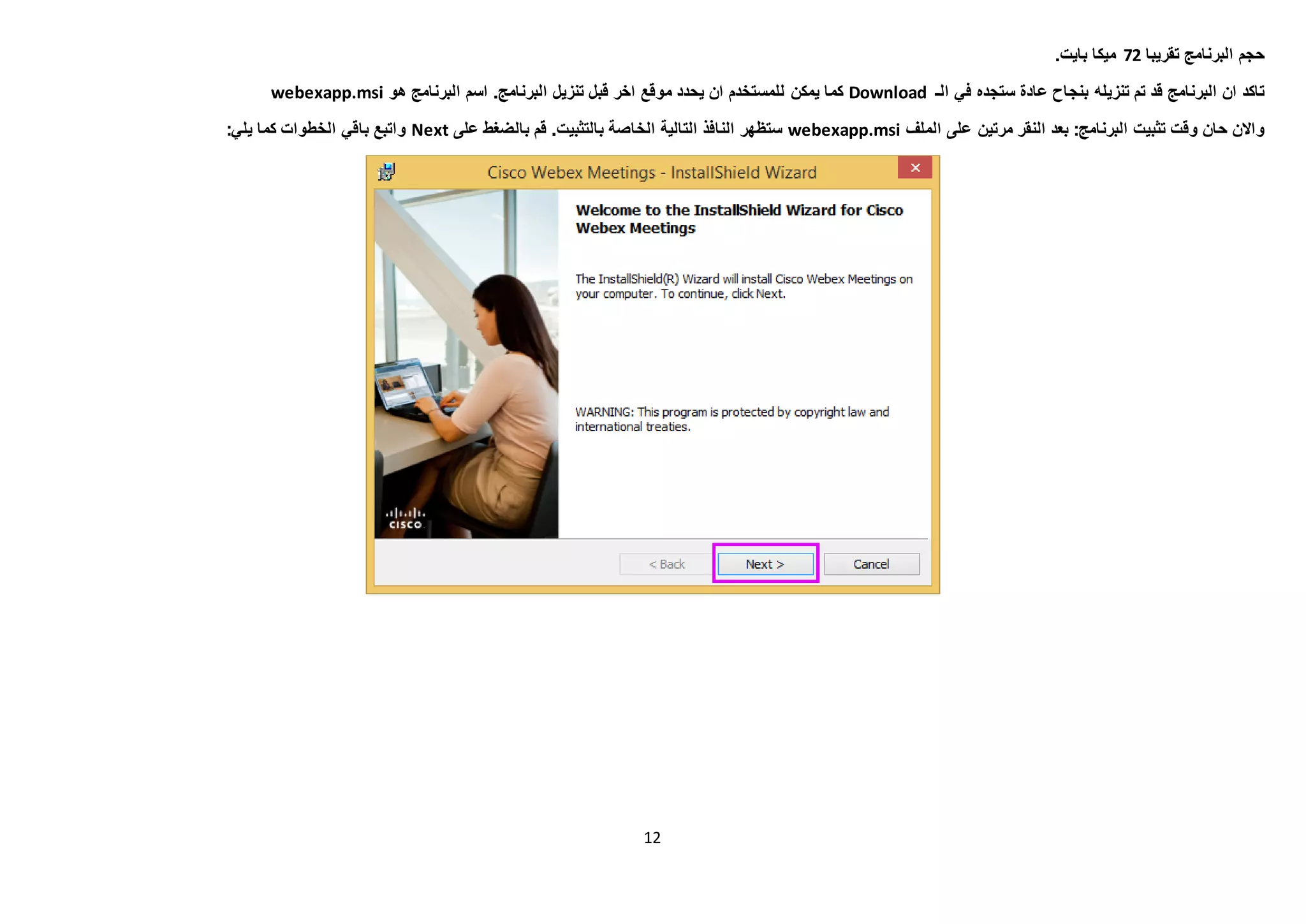 Cisco webex installation guide | PDF