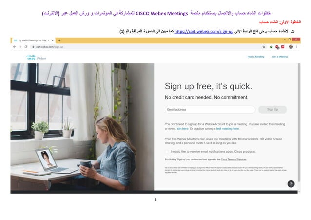 Cisco webex installation guide | PPT