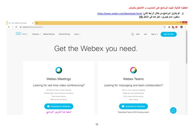 Cisco webex installation guide | PPT
