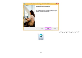 Cisco webex installation guide | PDF