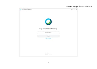 Cisco webex installation guide | PDF