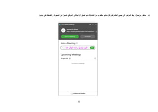 Cisco webex installation guide | PDF