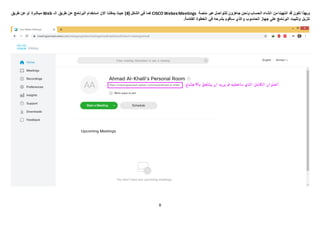 Cisco webex installation guide | PDF