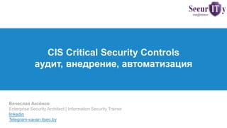 CIS Critical Security Controls.pdf