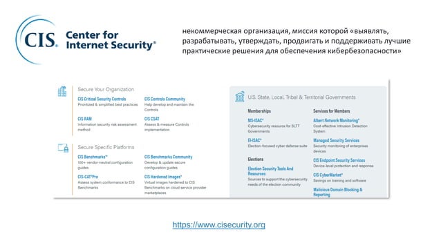 CIS Critical Security Controls.pdf