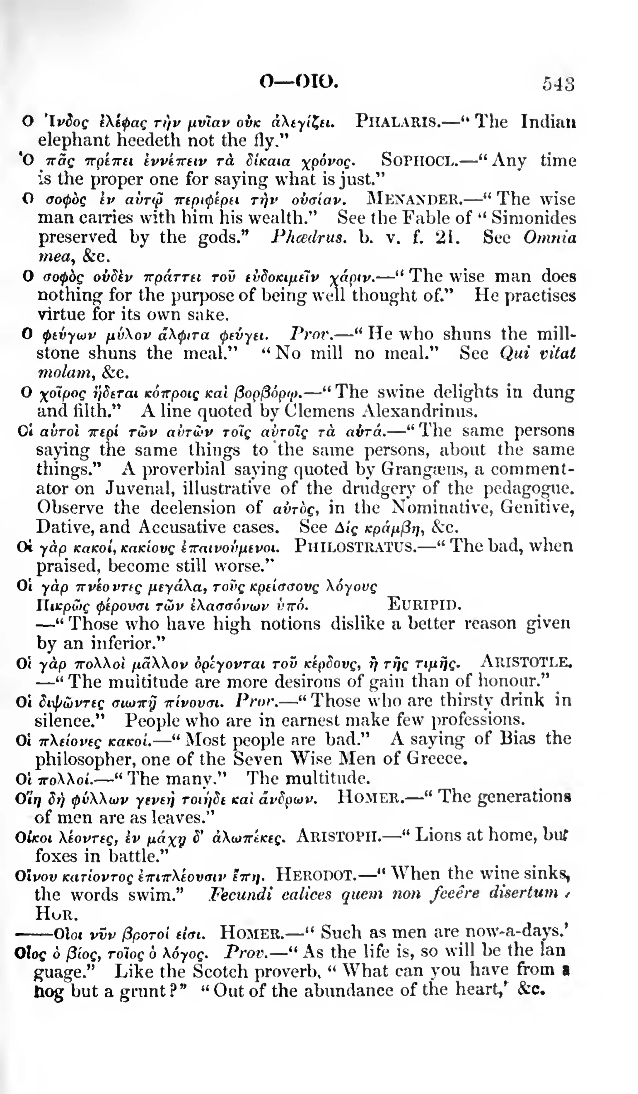 Máximas y frases célebres griegas | PDF