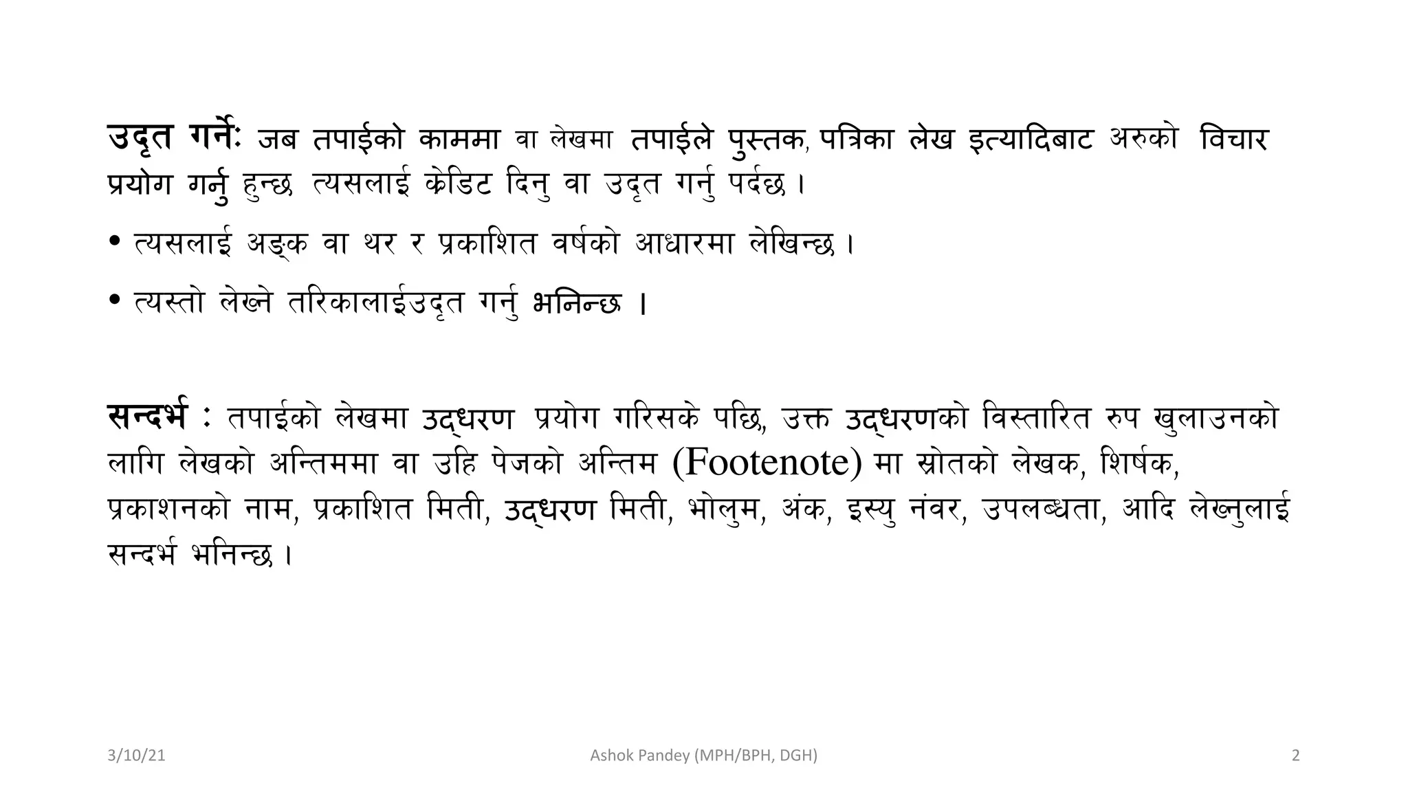 Citation and referencing in Nepali | PDF