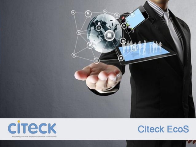 Citeck ecos presentation | PPT