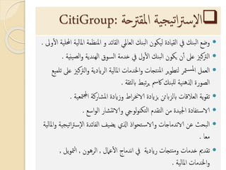 Citi bank swot analysis | PPTX