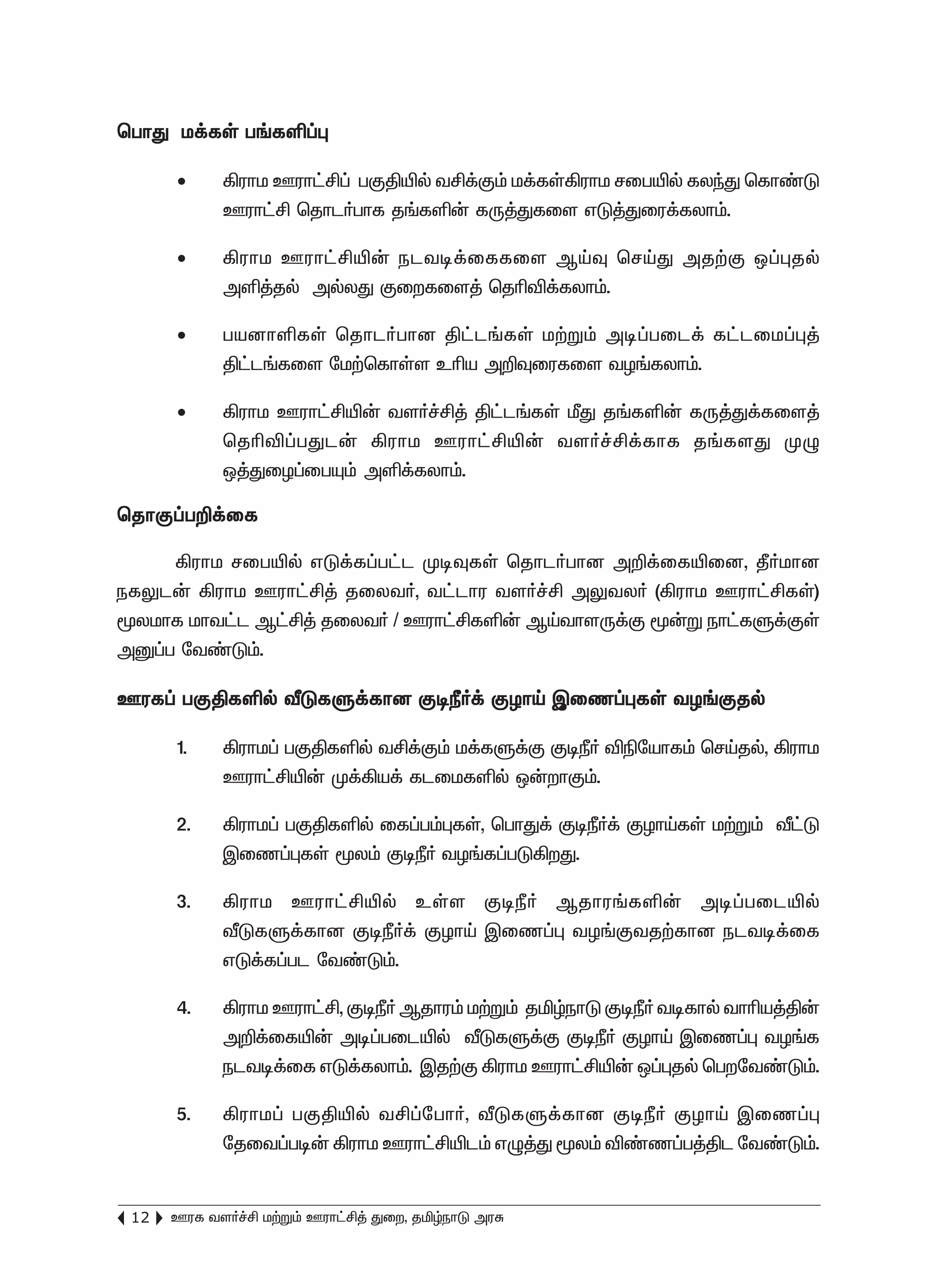 citizen chart | PDF