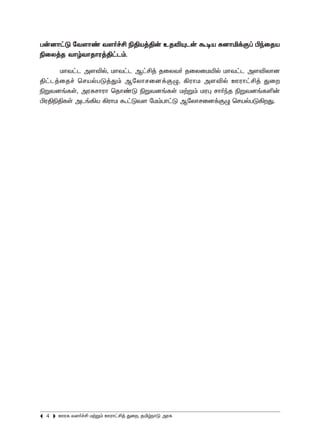citizen chart | PDF