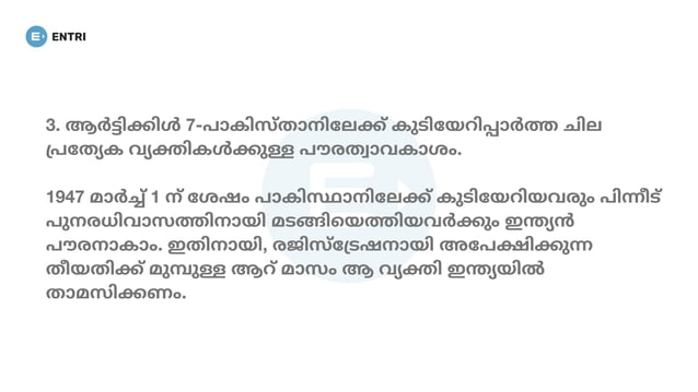 Citizenship of India.Detail explanation about citizenship in Malayalam | PPT