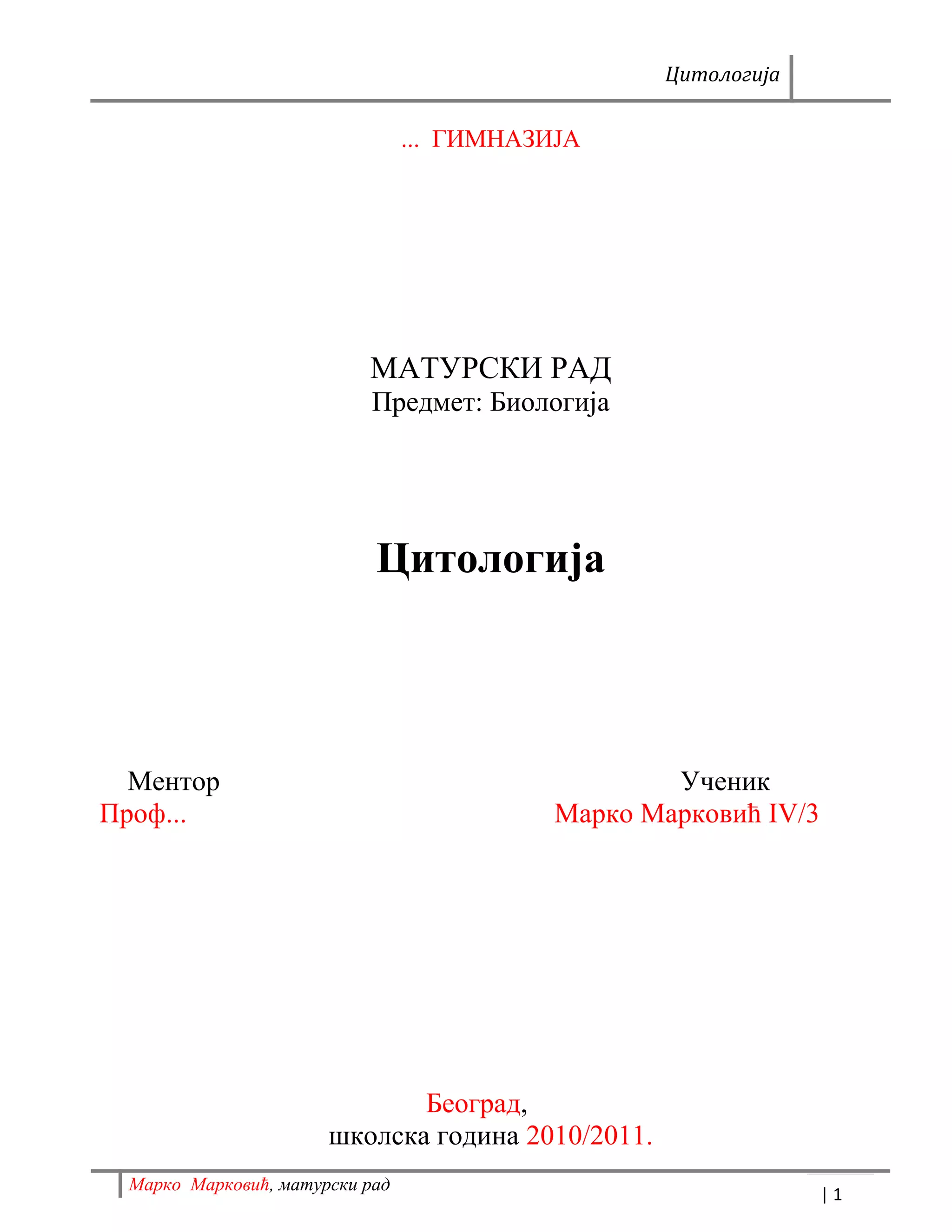 Citologija maturski rad | DOC