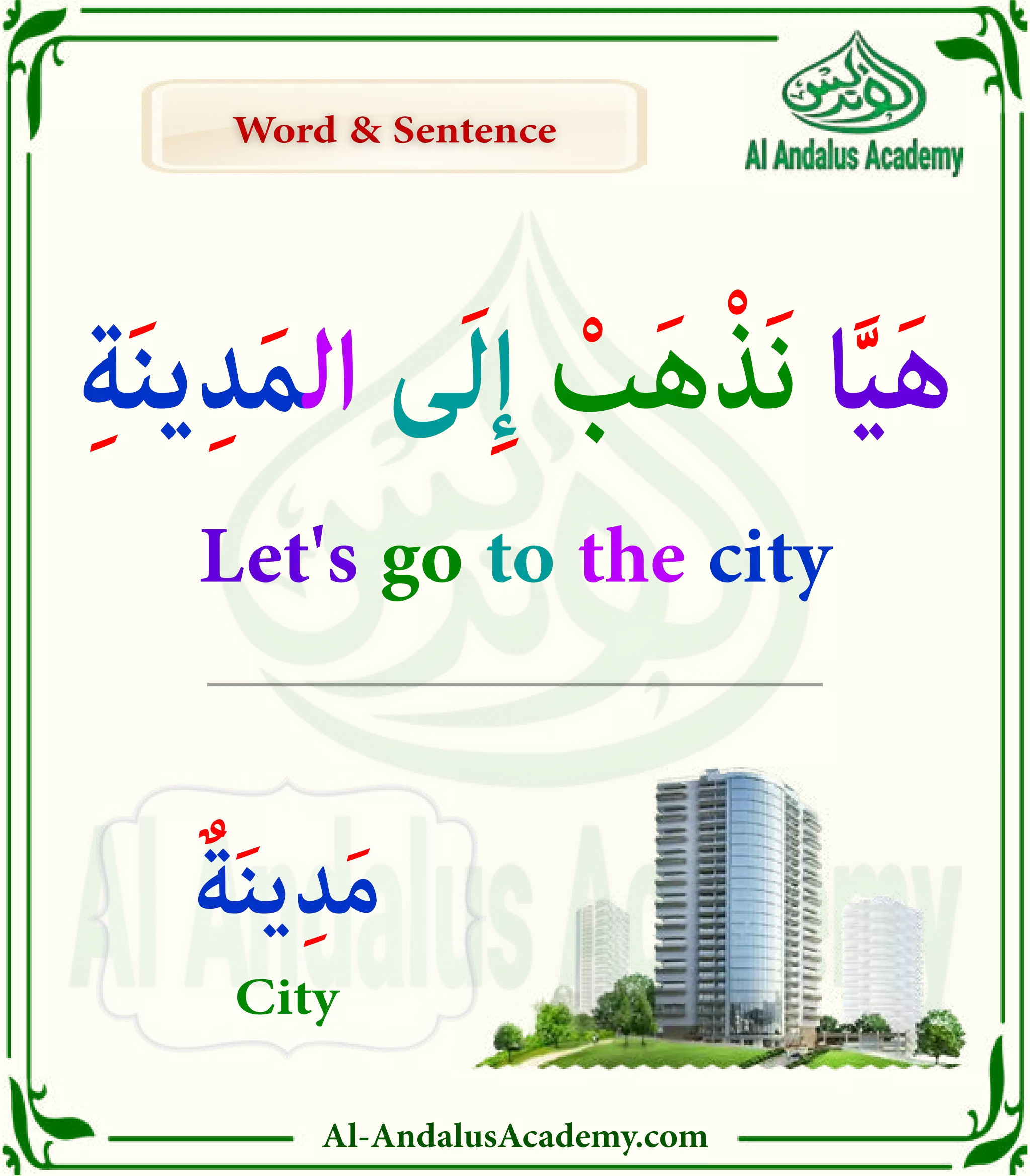 Arabic vocabularies - City | PDF