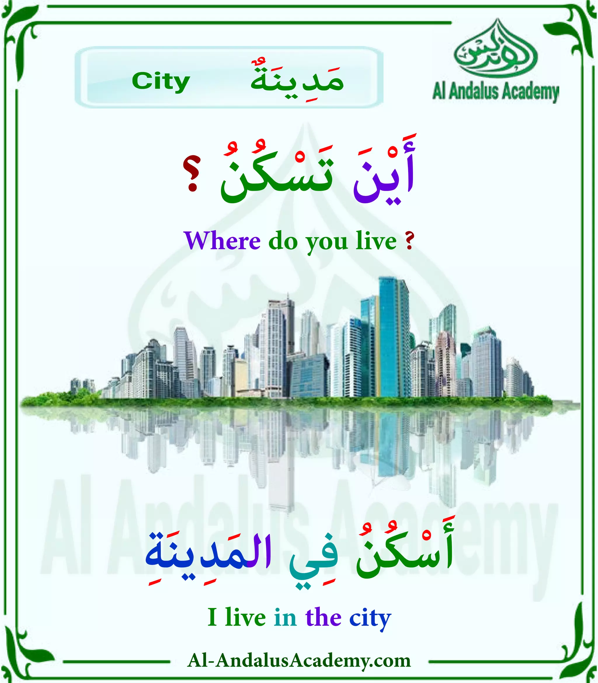 Arabic vocabularies - City | PDF