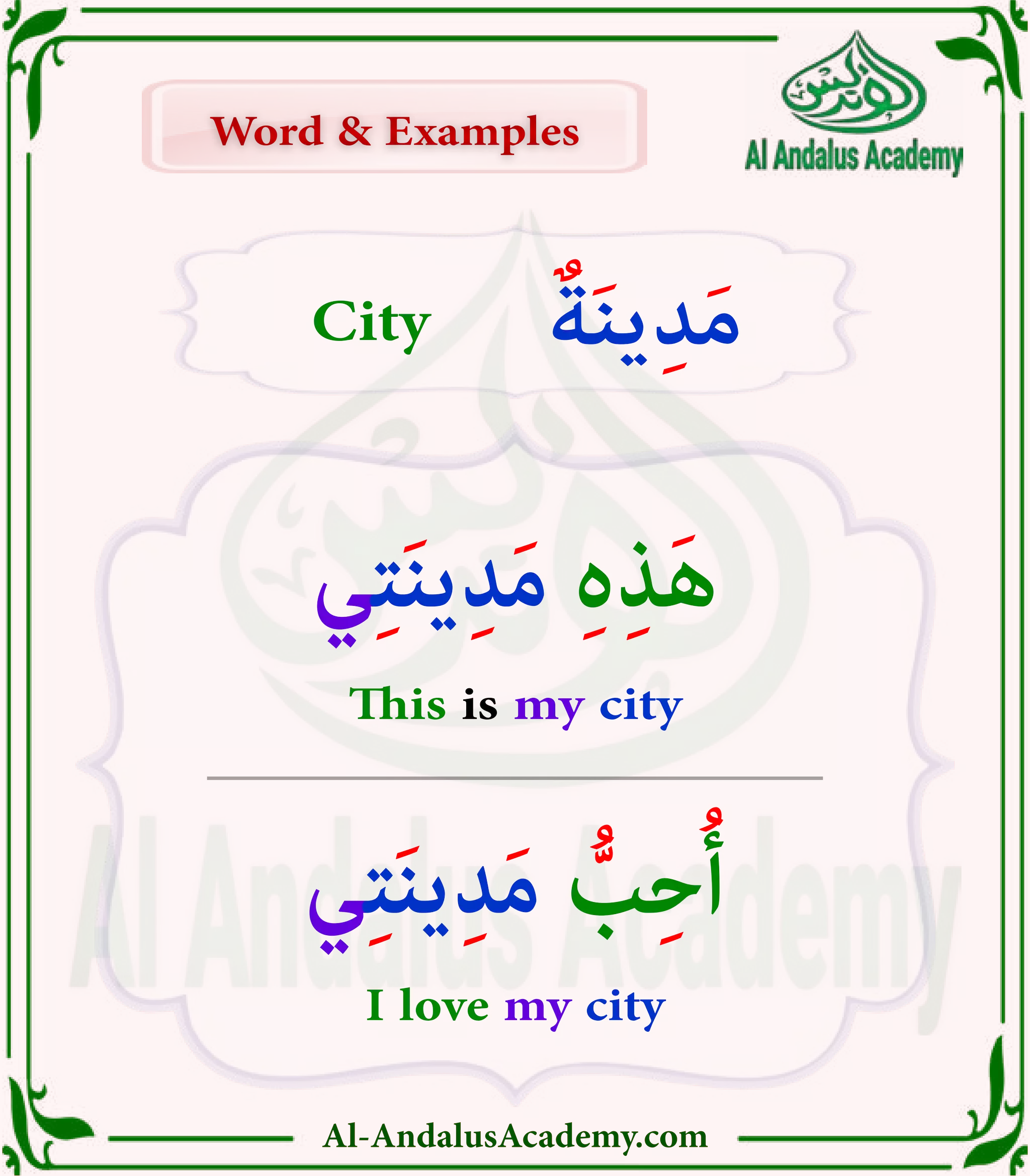 Arabic vocabularies - City | PDF