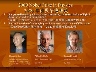 City of Light - The New Story of Fiber Optics | PPT | Physics | Science