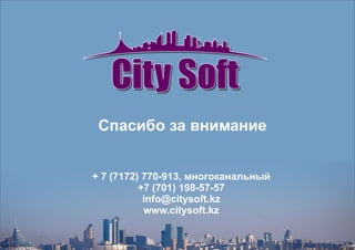 Citysoft presentation | PDF