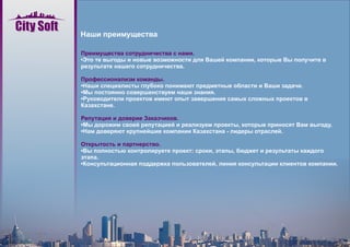 Citysoft presentation | PDF