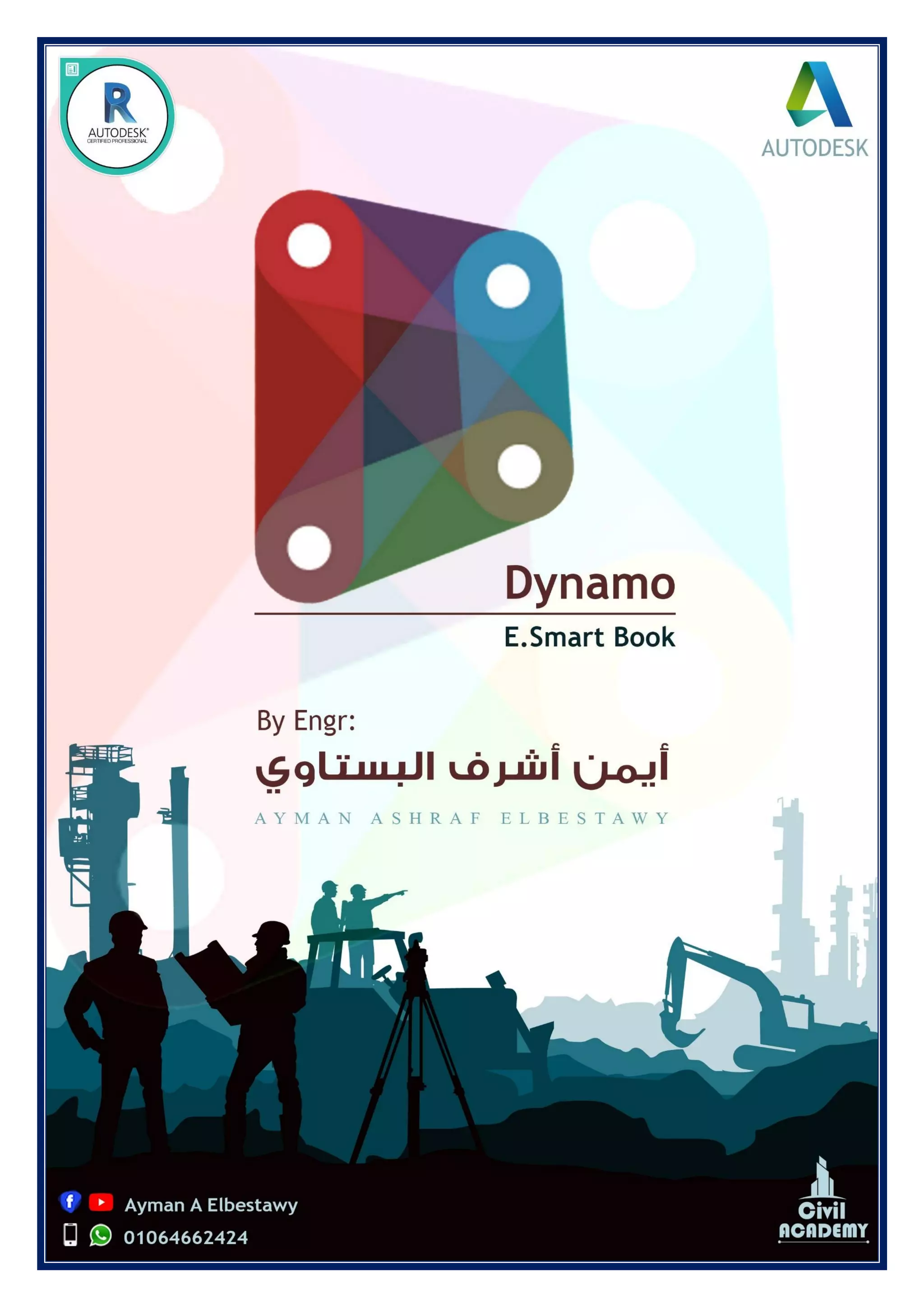 Dynamo | PDF