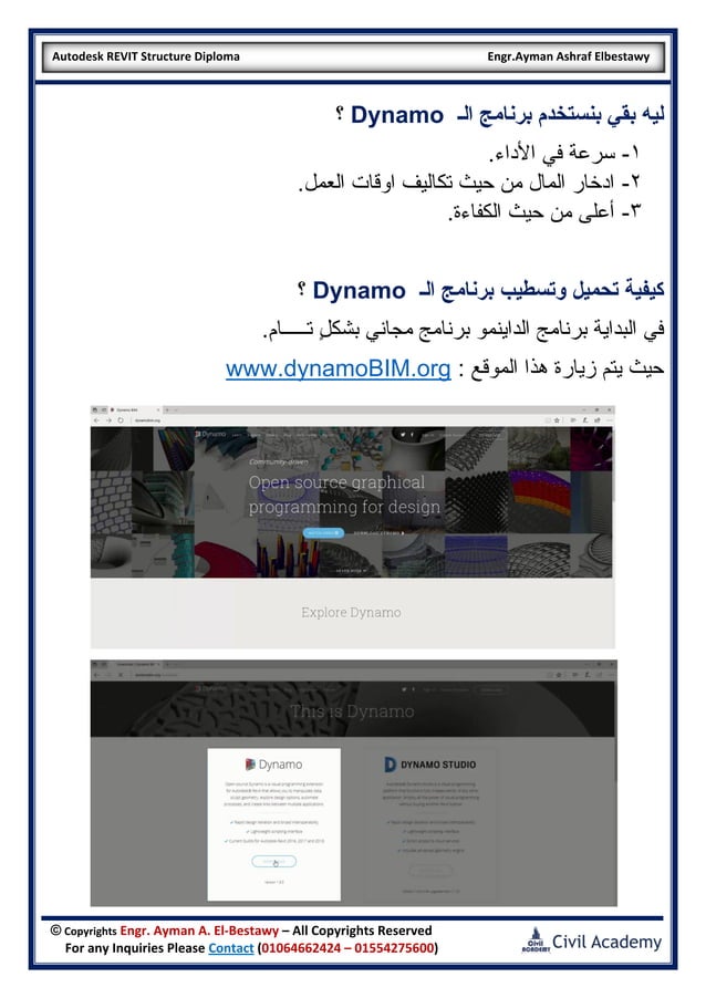 Dynamo | PDF