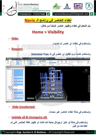 Navisworks | PDF