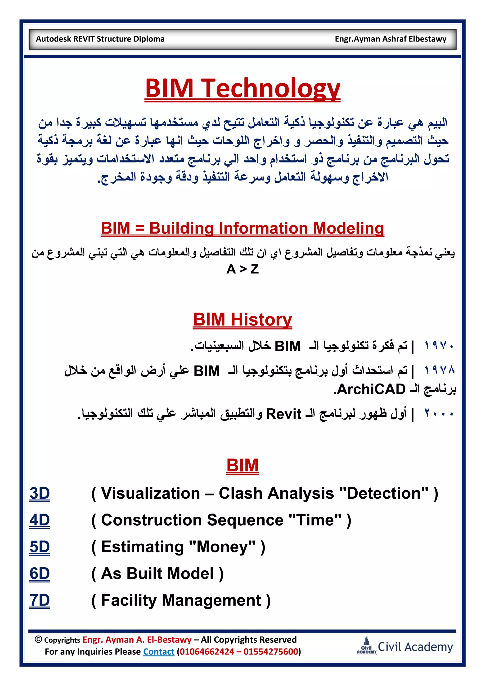 REVIT STRUCTURE DIPLOMA | PDF