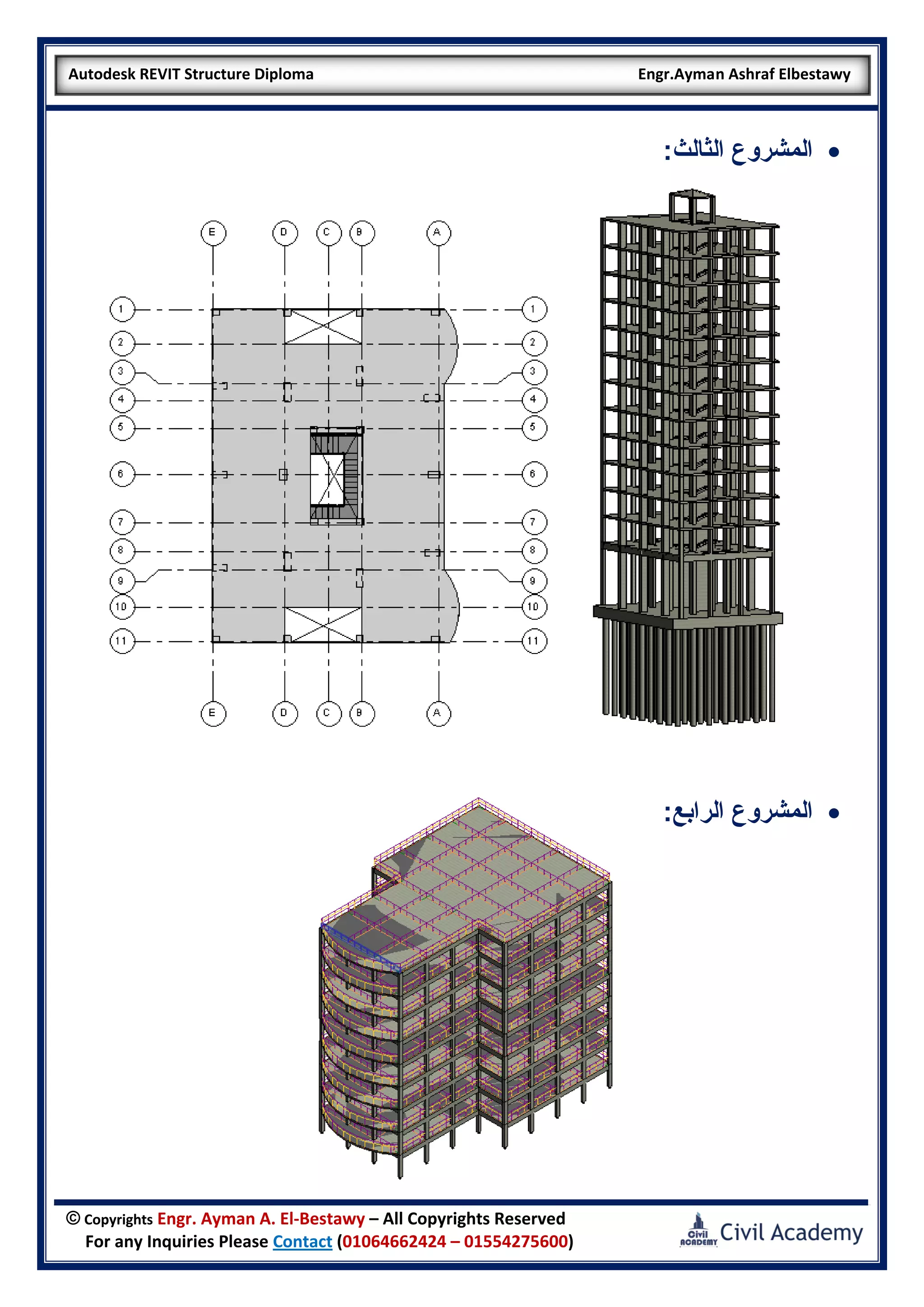 REVIT STRUCTURE DIPLOMA | PDF