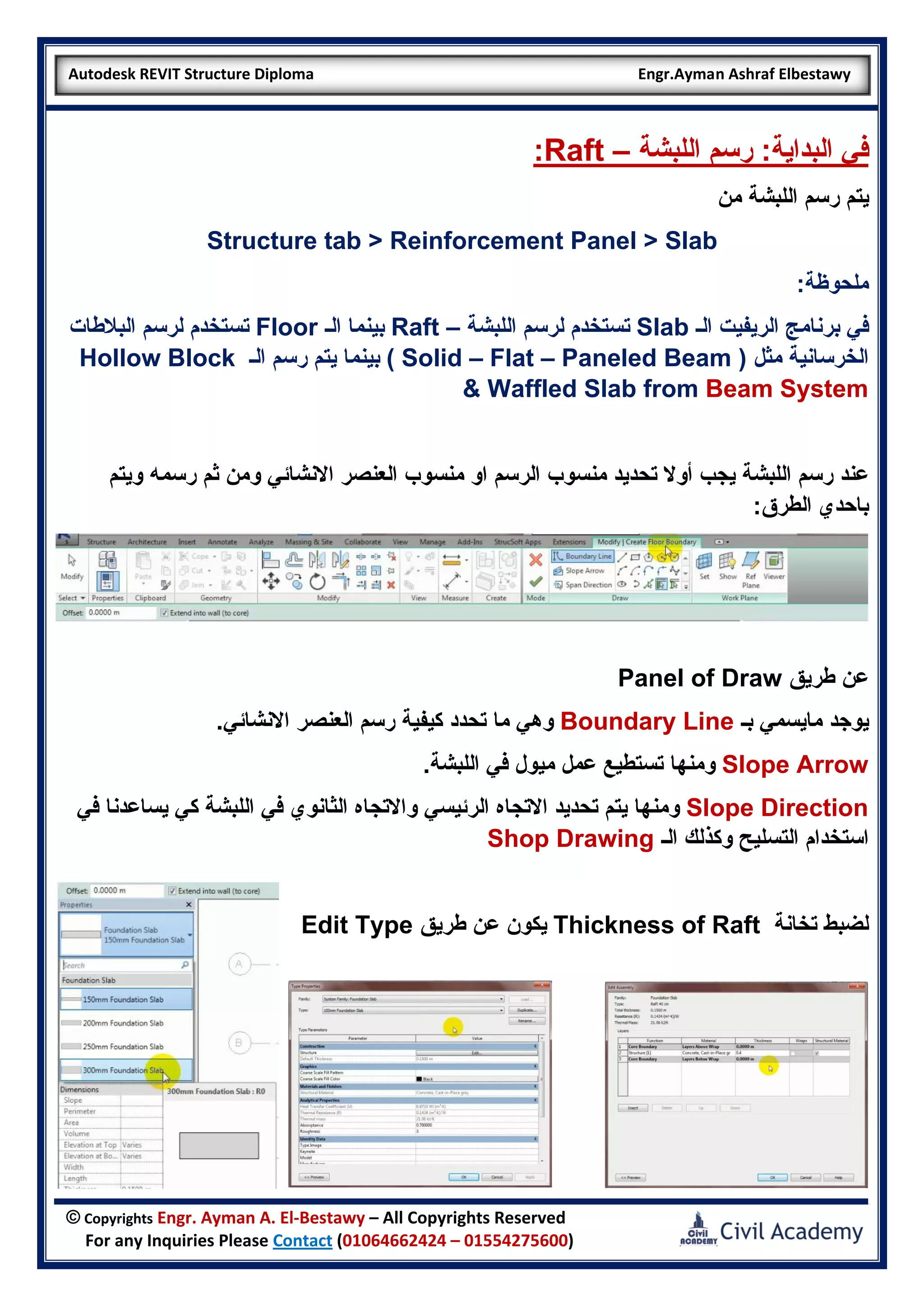 REVIT STRUCTURE DIPLOMA | PDF
