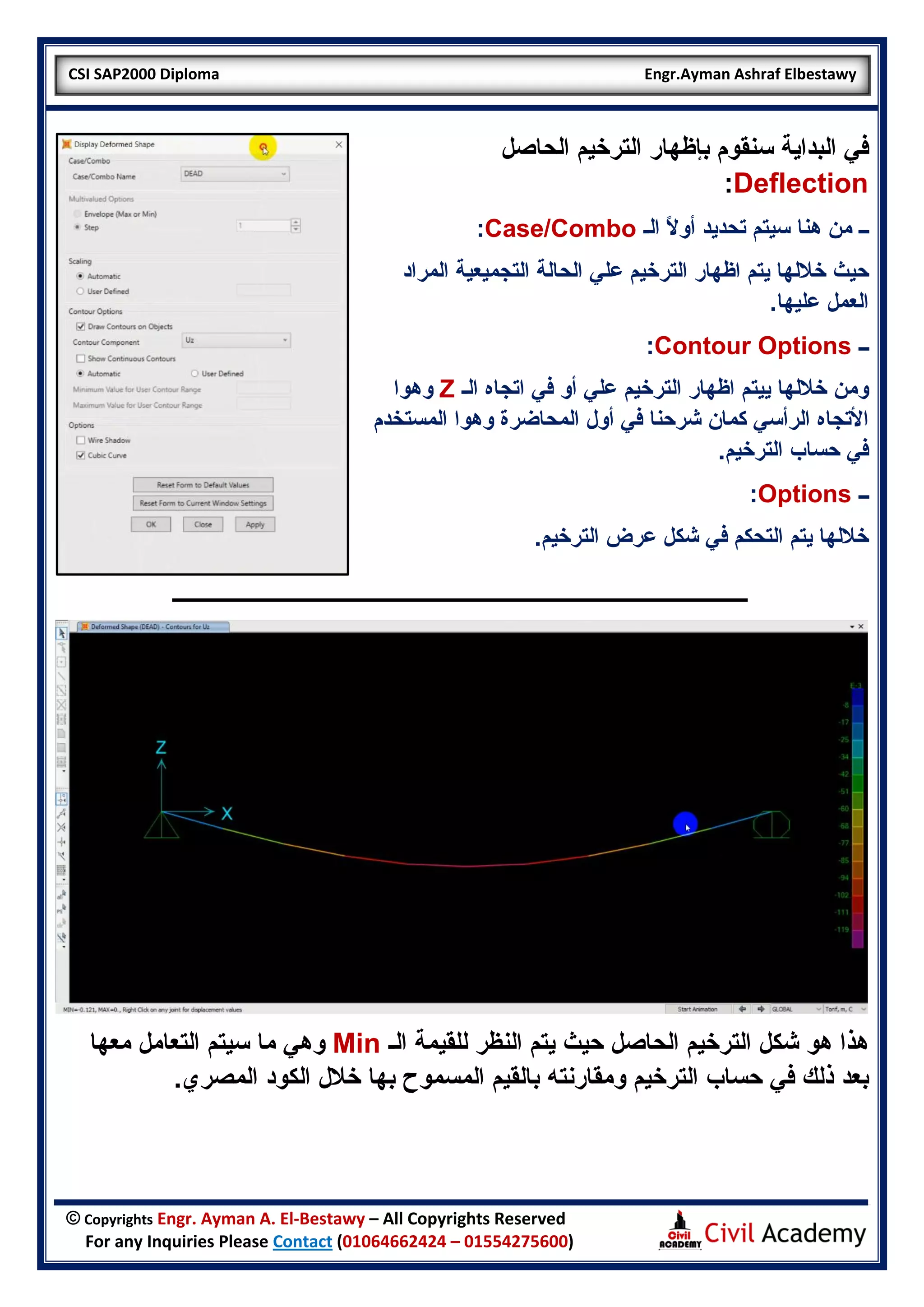 CSI SAP2000 Diploma | PDF