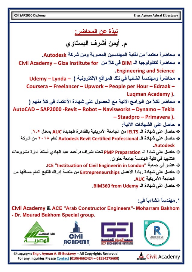 CSI SAP2000 Diploma | PDF