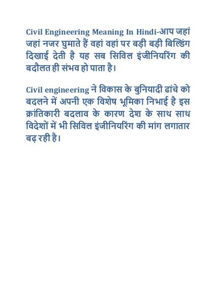 Civil Engineering Meaning in Hindi | PDF