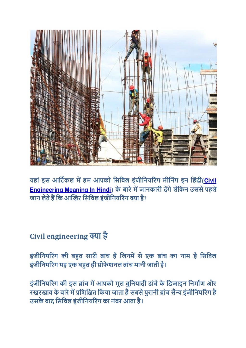 Civil Engineering Meaning in Hindi | PDF