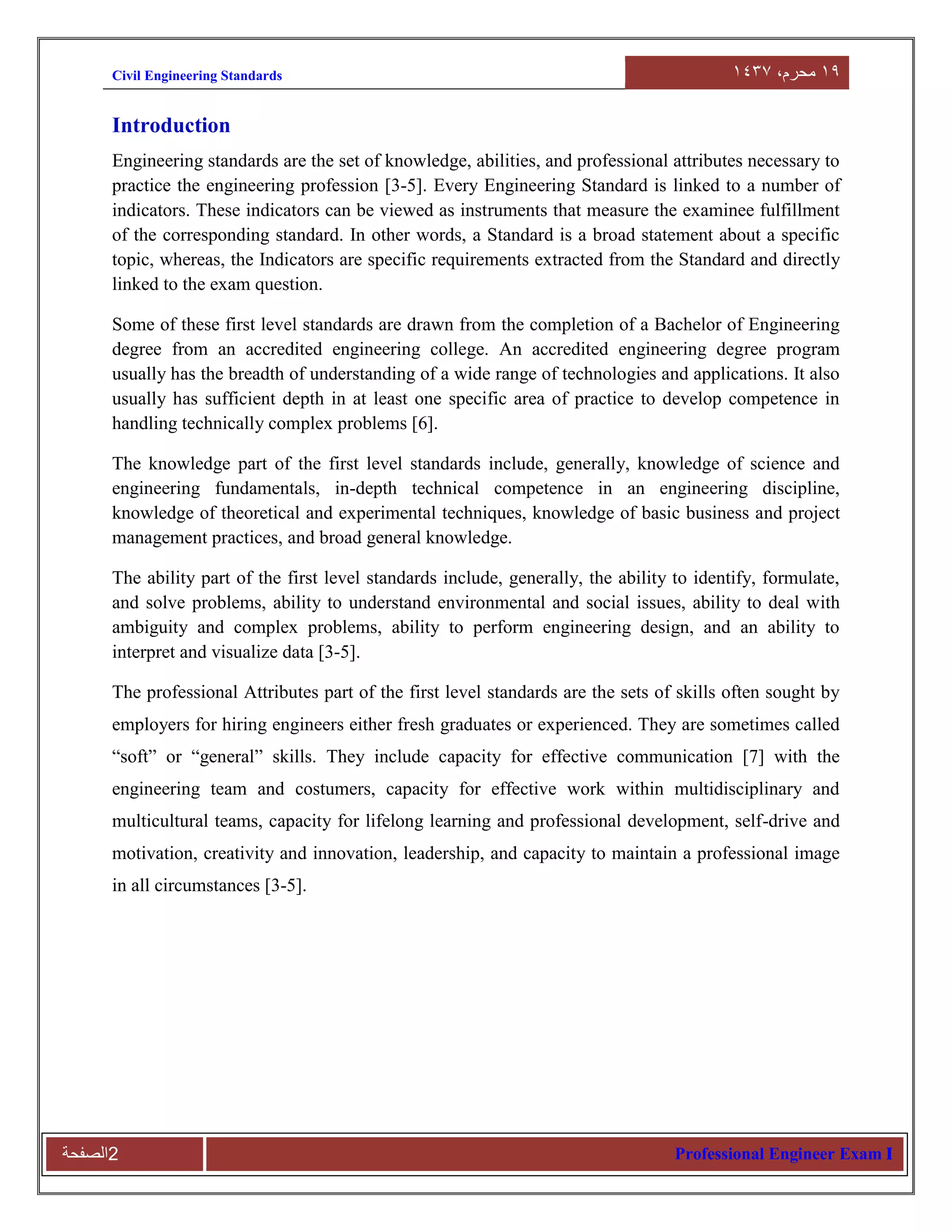 Civil eng standards | PDF