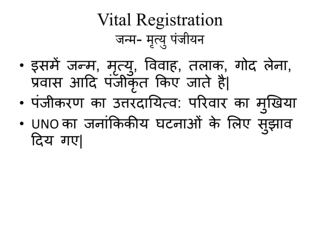 Civil registration system, vital registration system, Sample ...