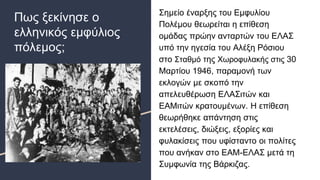 Civil wars - Greece | PPT