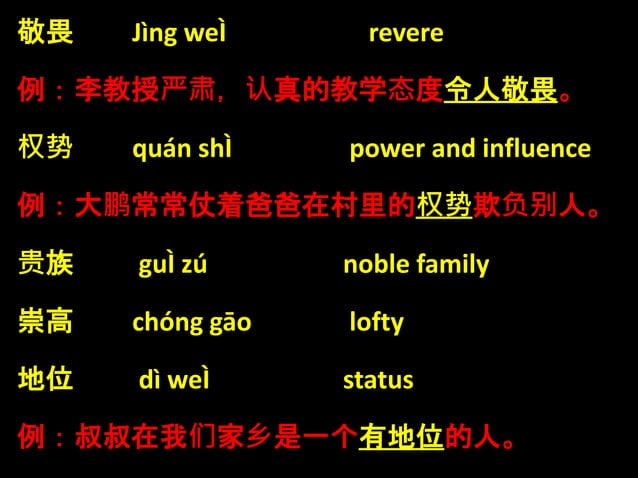 Ci_Yu_Xue_Xi_Di_Shi_Si_Ke______Shuo_Shi_Shi_.pptx