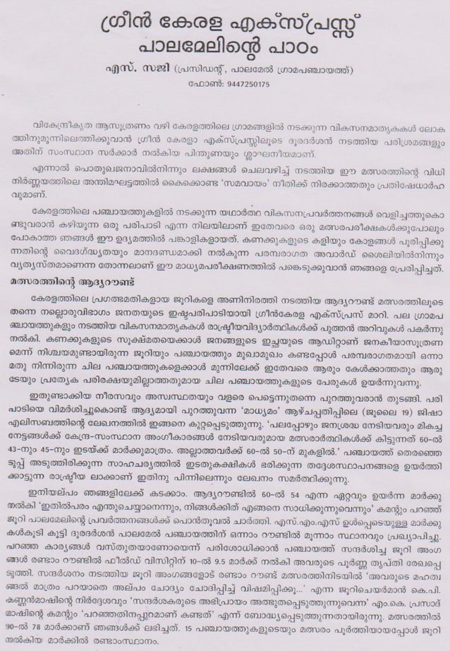 Green Kerala - Letter From Palamel Grama Panchayat President. | PDF