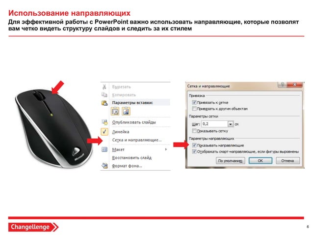 Cl presentation master-lection 1 v6 | PPT