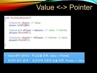 [C++ lab] 6. value,pointer,reference | PPTX