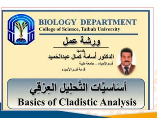 Basics of Cladistic Analysis Workshop | PPT