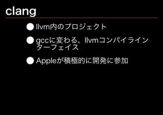 ClangでObjective-Cを静的解析 | PDF