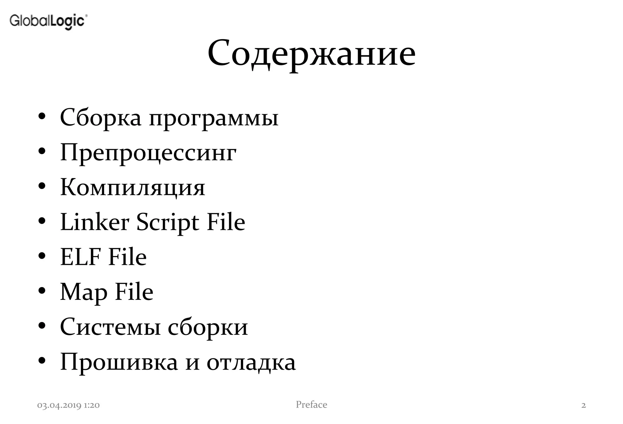 C language lect_04_preface | PPT