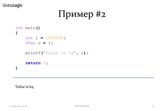 C language lect_05_introduction | PPT