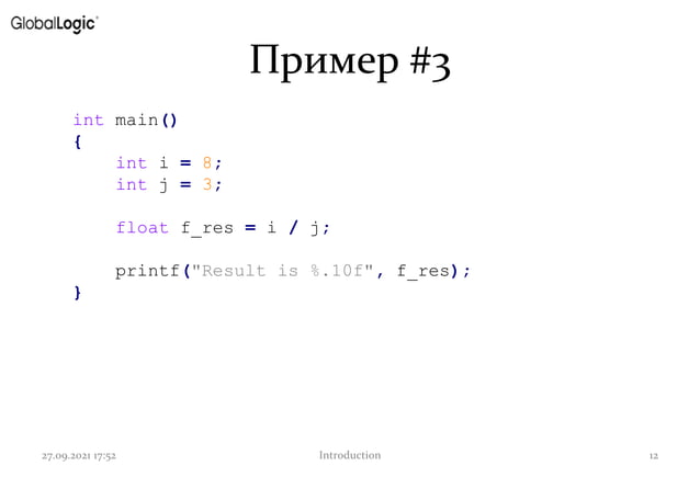 C language lect_05_introduction | PPT