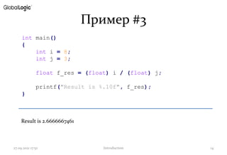 C language lect_05_introduction | PPT