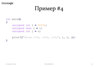 C language lect_05_introduction | PPT