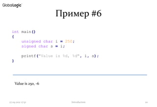 C language lect_05_introduction | PPT
